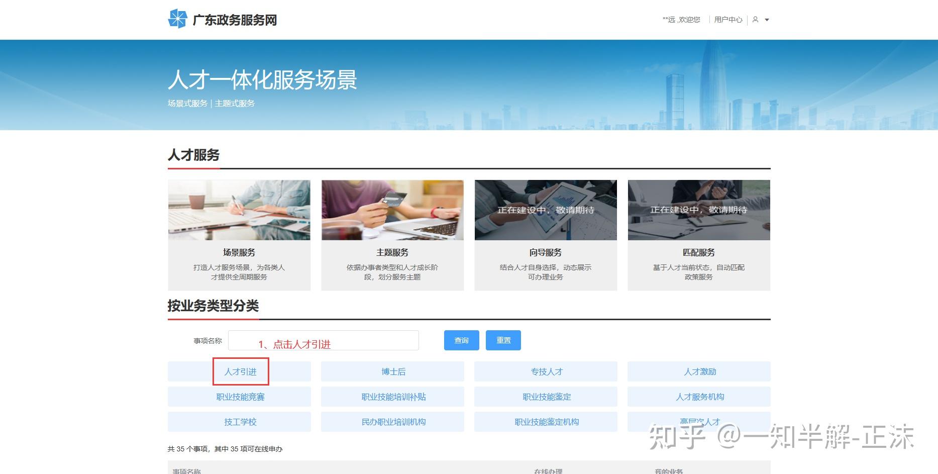 深圳落户保姆级流程说明（应届毕业生） - 知乎