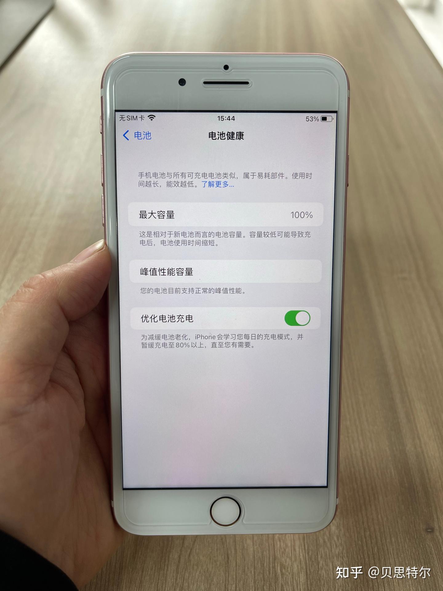 2023年了iPhone7plus还可以用多久？ - 知乎