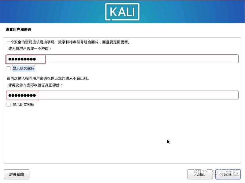 Kali 2022.2 安装（图文详细版） - 知乎