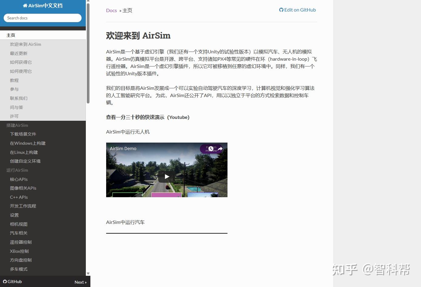 windows下安装airsim - 知乎