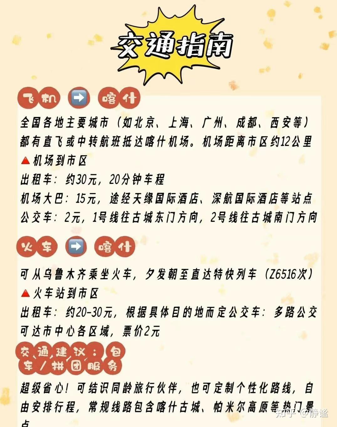 新疆又累又赶 这条南疆旅游路线松弛感拉满
