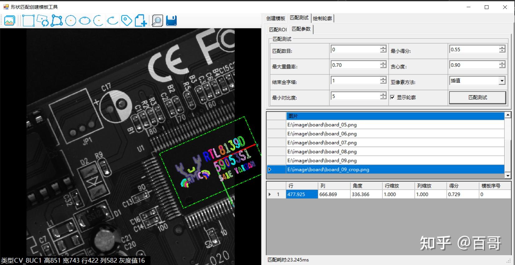 动手实现halcon中find_shape_models多模板形状匹配算法 - 知乎