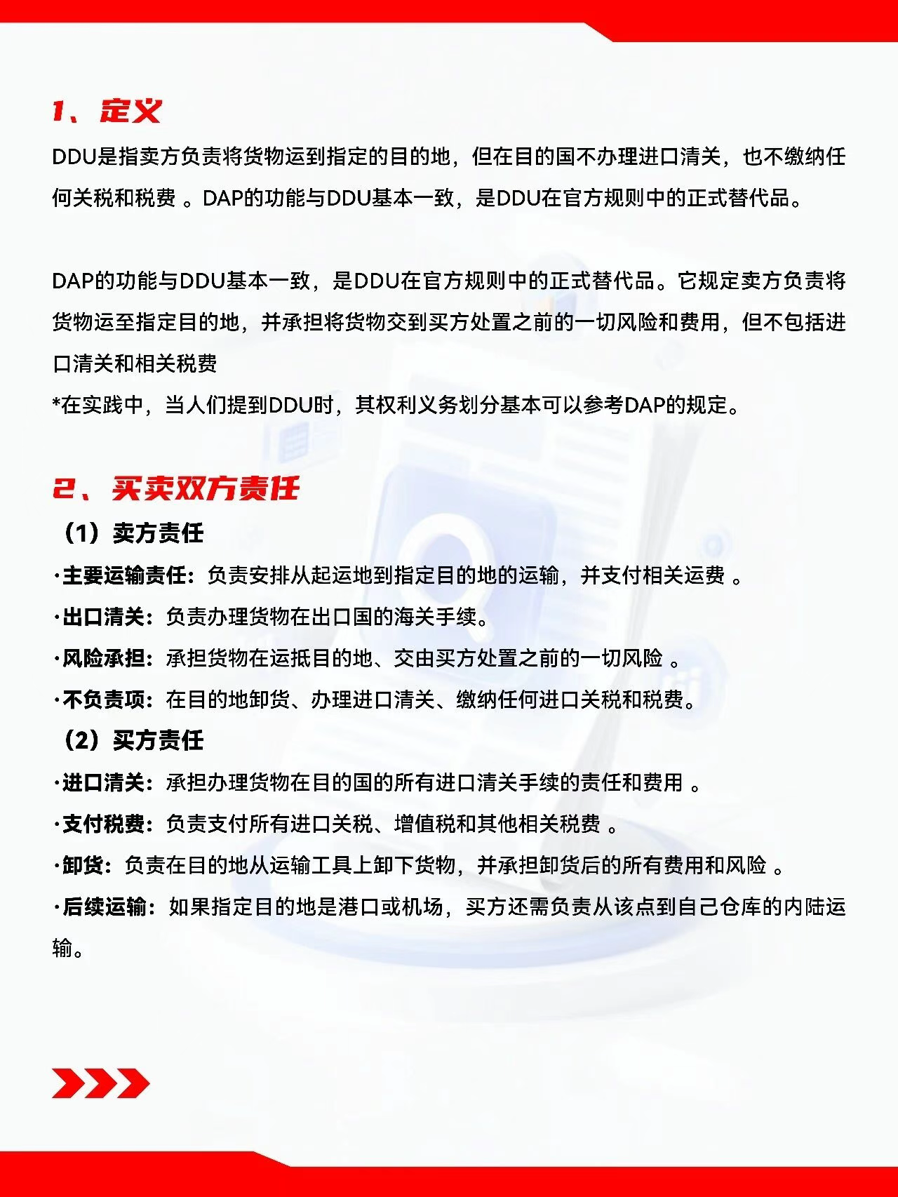 跨境人必看！DDP、DDU、DAP、LDP到底有何区别？ - 知乎