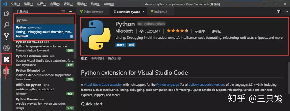 Python开发环境搭建 Python Vscode 知乎