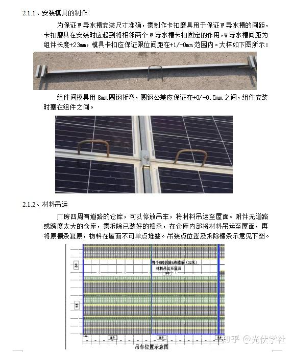 资料！BIPV全套施工方案，建议学习！ - 知乎