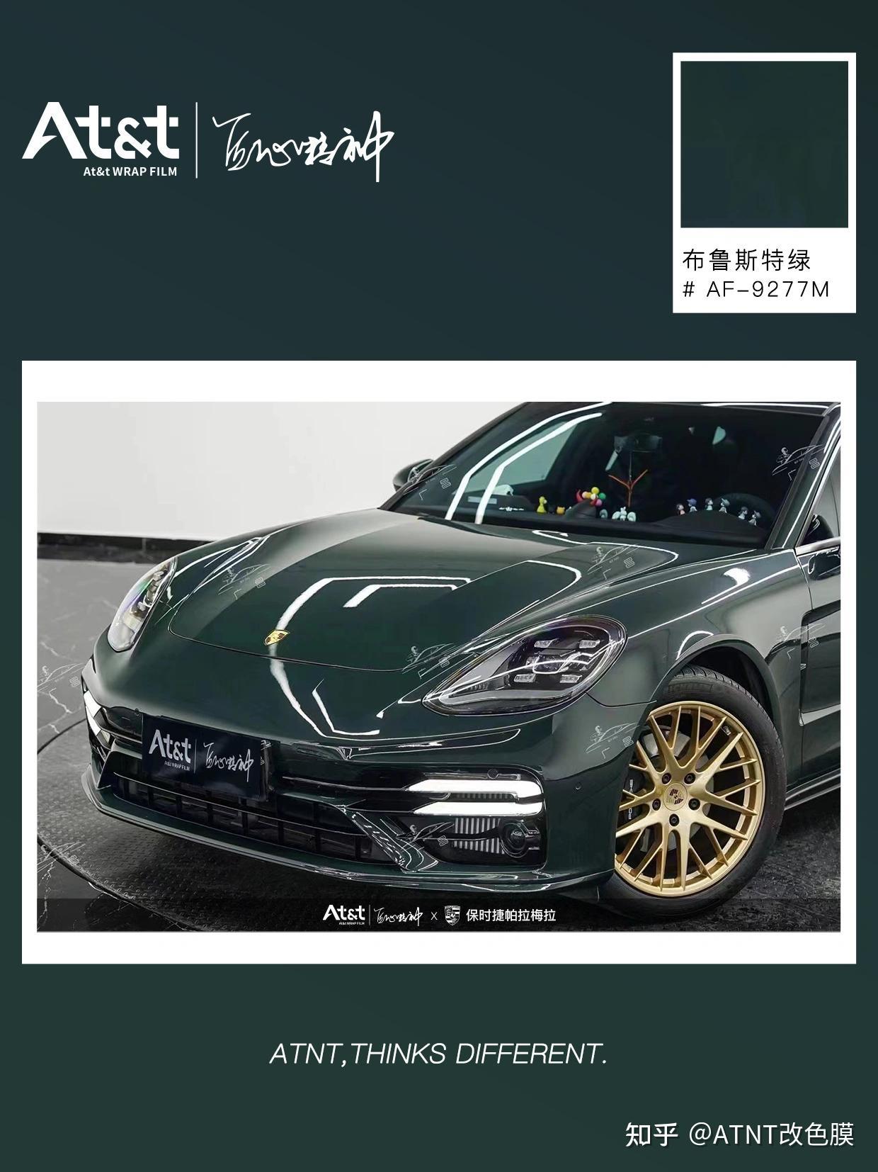 保时捷帕拉梅拉ATNT改色膜PET布鲁斯特绿，深绿色调简约耐看 - 知乎