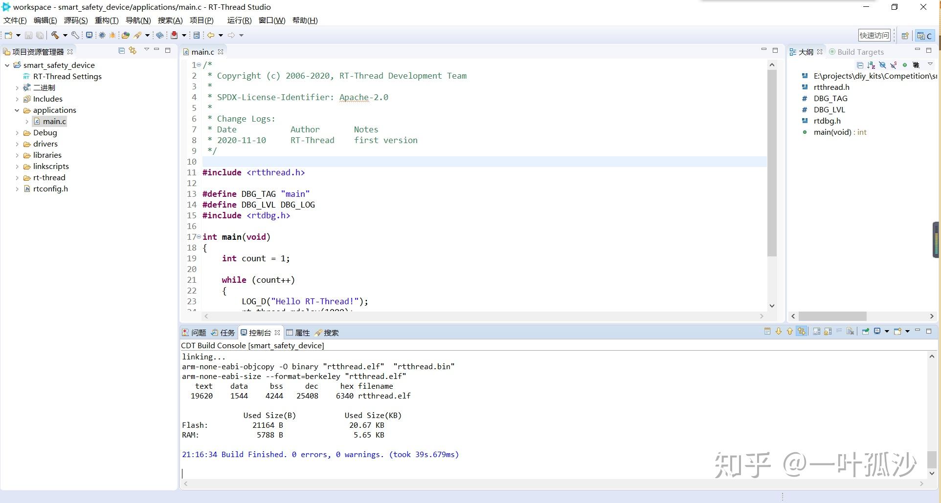 RT-Thread Studio开发环境搭建 - 知乎
