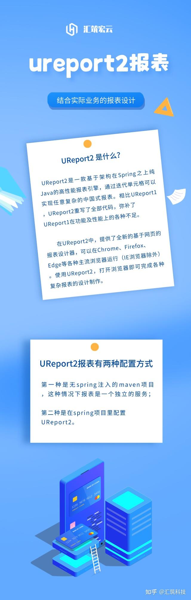 如何在分布式系统中，通过oauth2.0搭建认证系统？如何通过ureport2报表引擎，实现高效的报表设计？ - 知乎