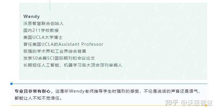 创始人专访 | Wendy：最重要的是热爱以及一个能为你指路的人 - 知乎