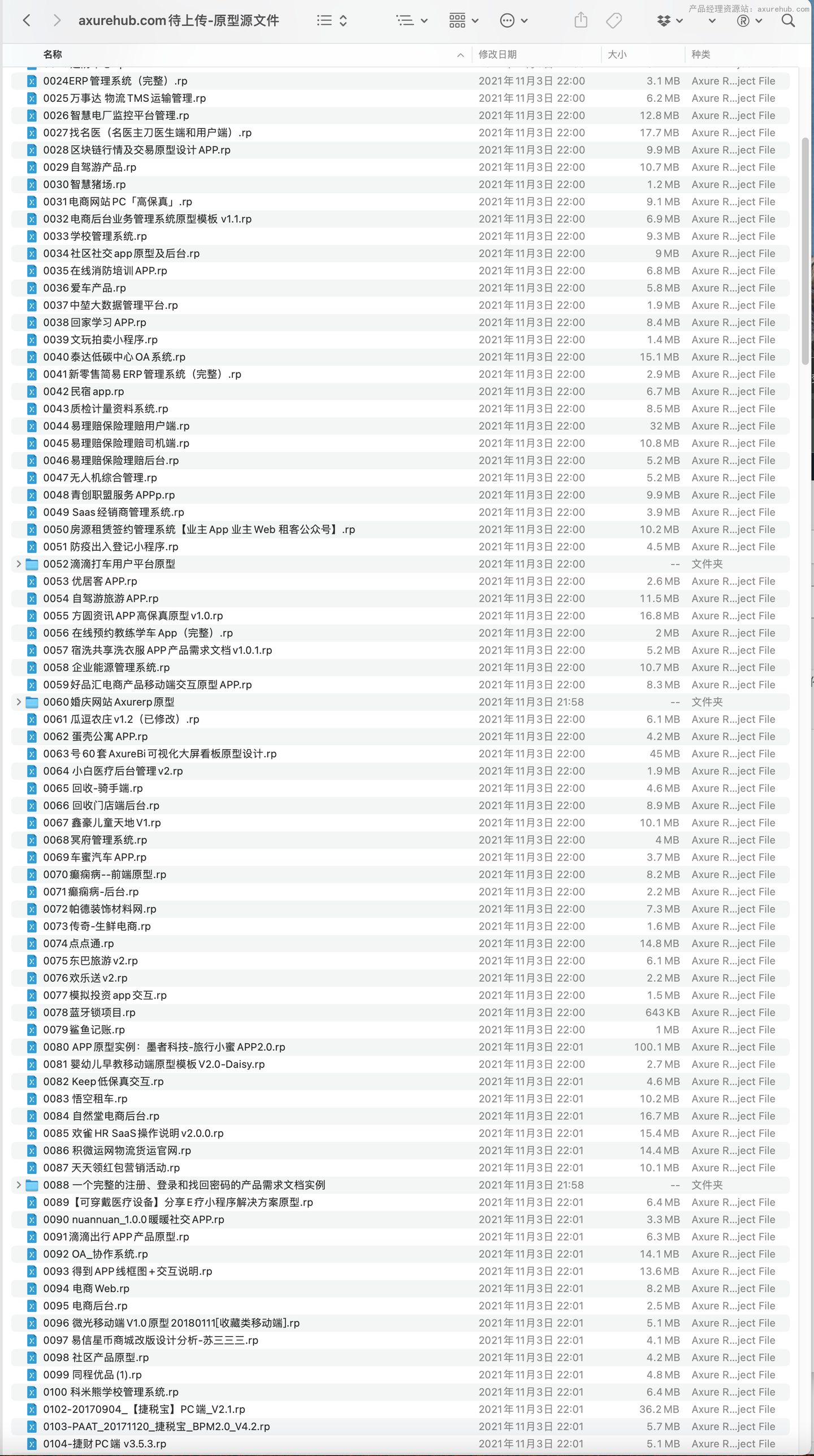 Axure RP产品原型源文件1000+打包整理，涉及各个行业产品实战案例！ - 知乎