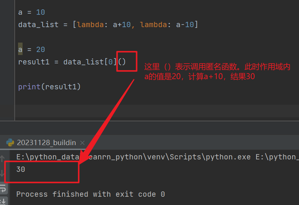 【2023 Python】61 70 Unicode码ord 、chr 、类型转换、常用内置函数、lambda表达式、模块导入、相对绝对