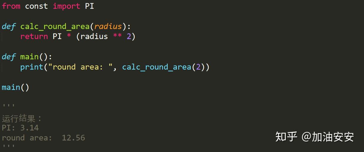 Python中__main__和__init__ 的解析 - 知乎