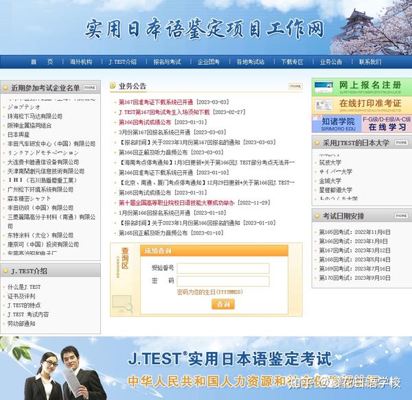 2023年各大日语考试及报名时间超全整理 - 知乎