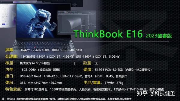 扩展能力有惊喜！2023款的ThinkPad E14和E16值得买吗？ - 知乎