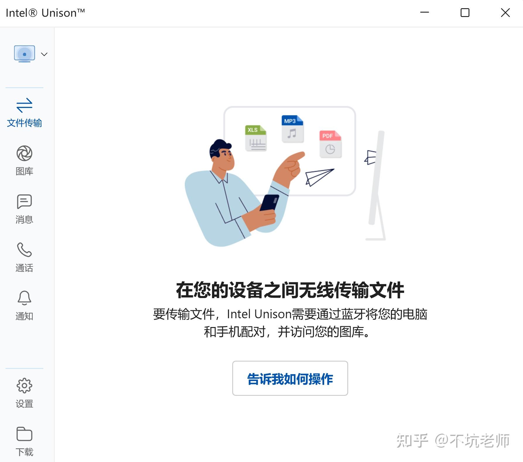 手机向电脑传文件，LocalSend 和 intel unison哪个更方便 - 知乎