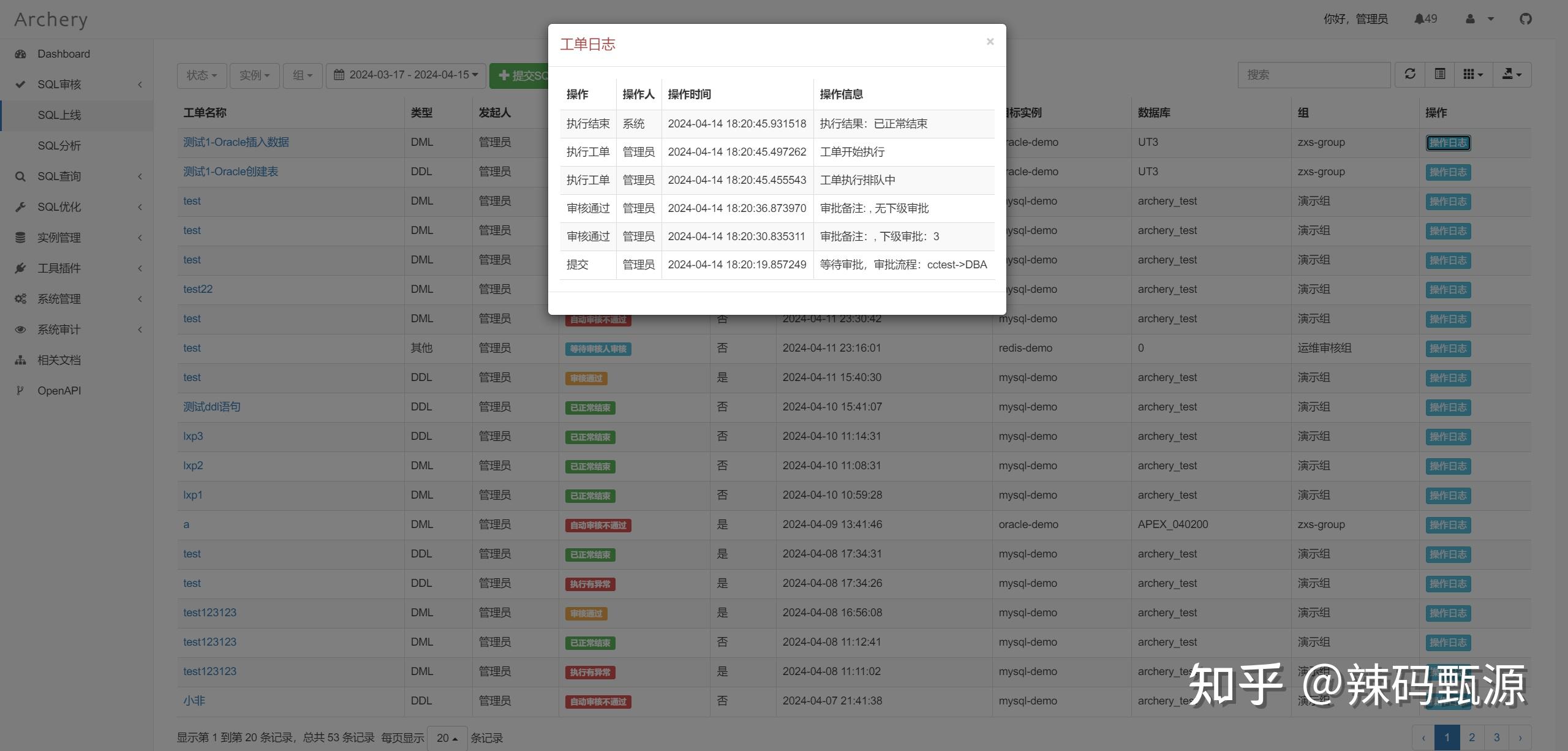 强大免费开源的在线SQL审核查询平台：Archery - 知乎
