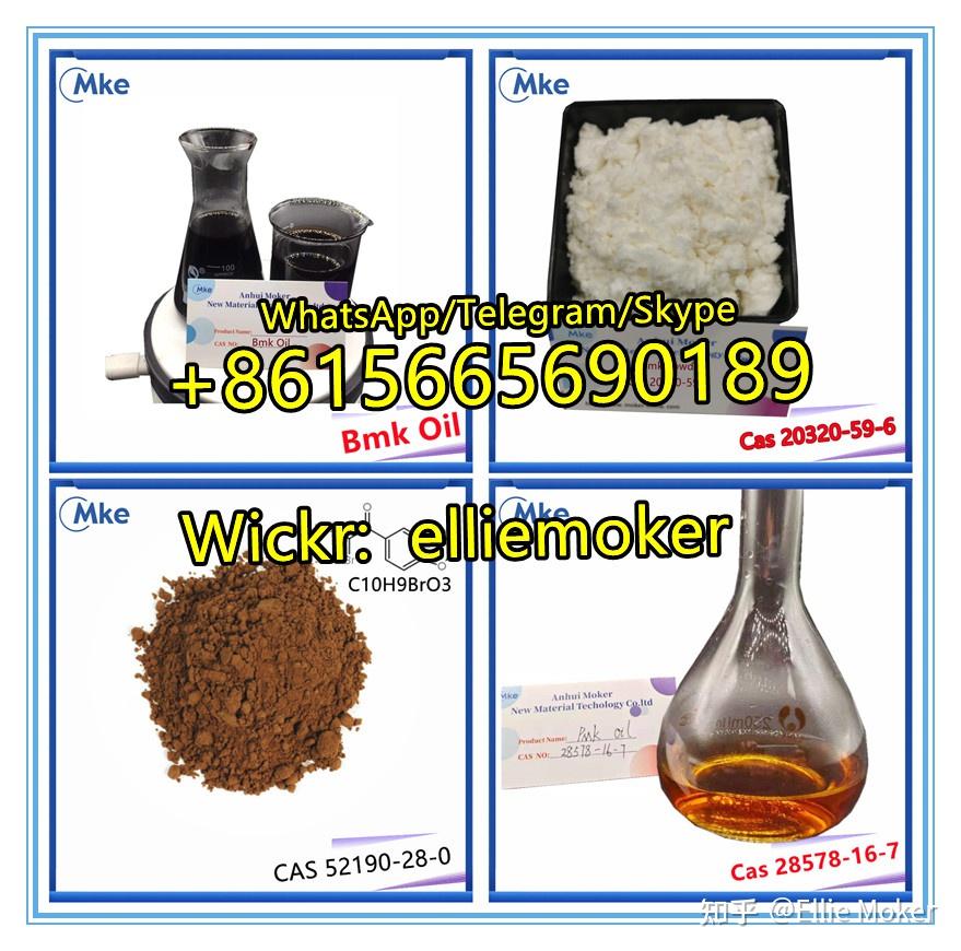 Cas 1451-82-7 PMK ethyl glycidate Powder Cas 28578-16-7 (PMK Oil) Cas ...