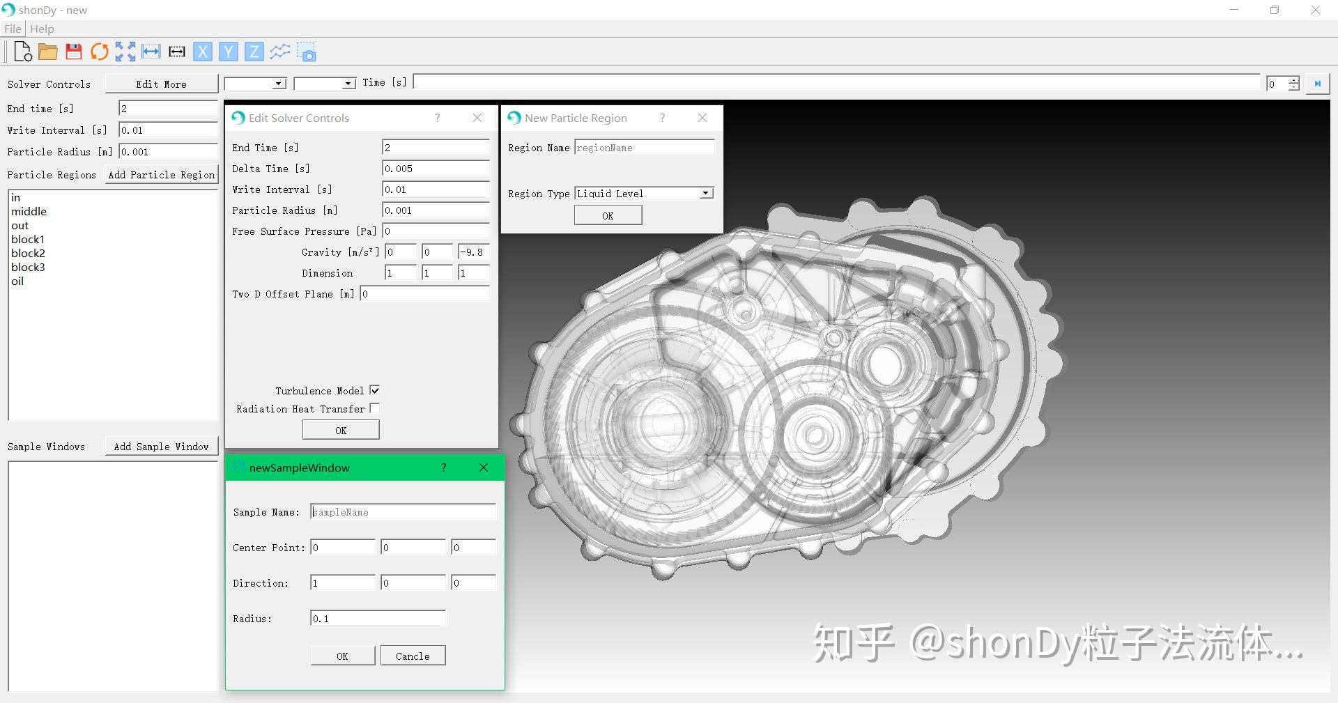 流体多物理场数值计算软件shonDy介绍 - 知乎