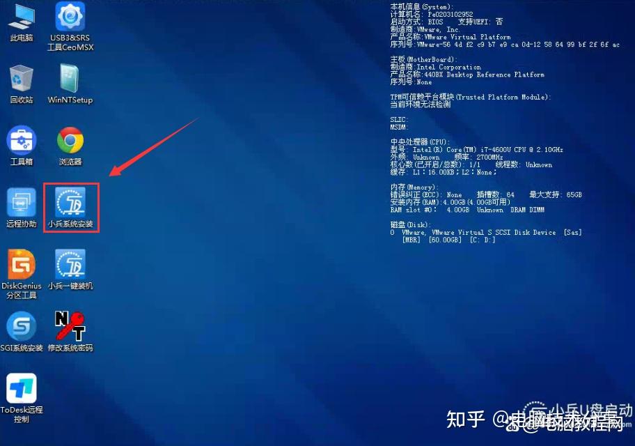 技术分享：14代cpu安装win7方法来了 - 知乎