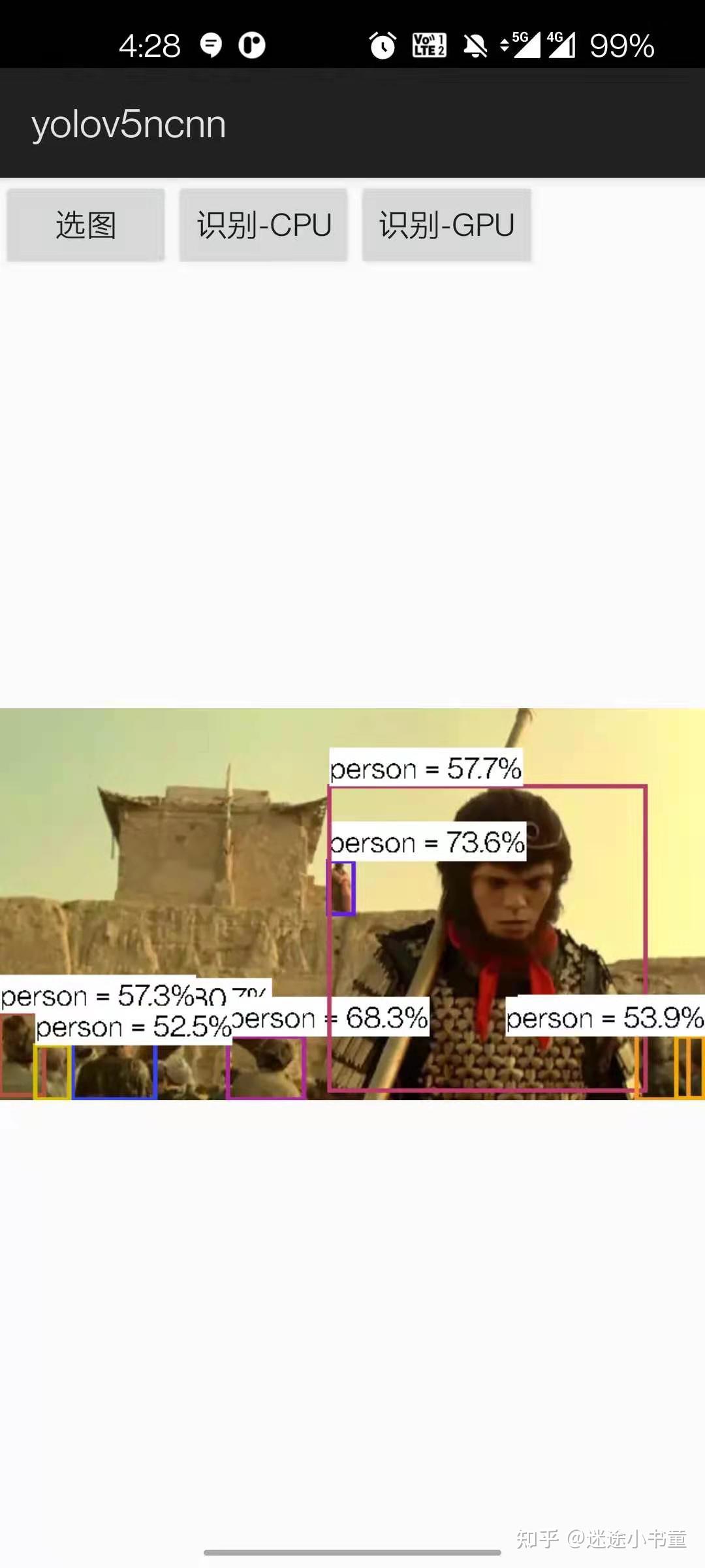 Android上运行YOLOv5 - 知乎