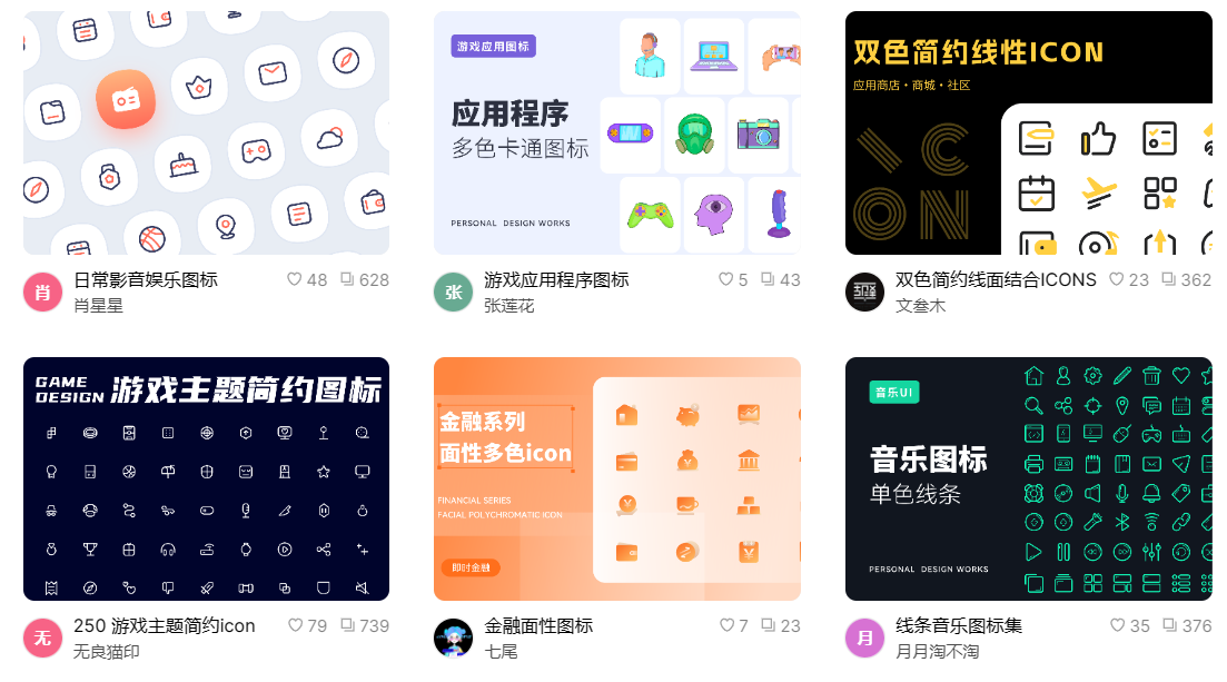 7个好用的Icon图标网站，能提高网页质量 - 知乎