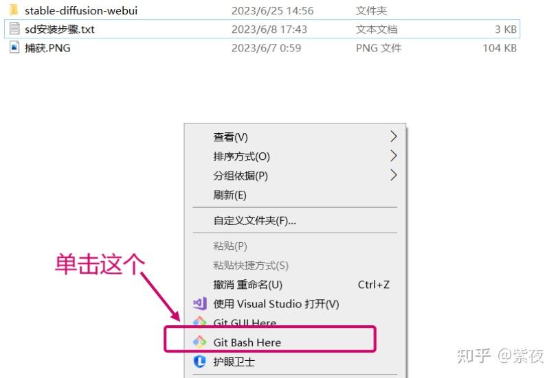 原生Stable Diffusion本地部署伪保姆级（第二篇）--git/python/SD下载及安装 - 知乎