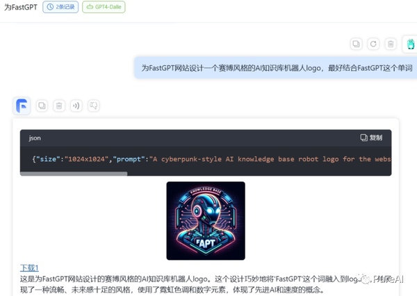 【FastGPT二次开发全流程】基于阿里私有镜像仓库部署，整合GPT4多模态 - 知乎