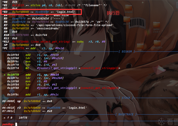 从零开始复现 CVE-2023-20073 - 知乎