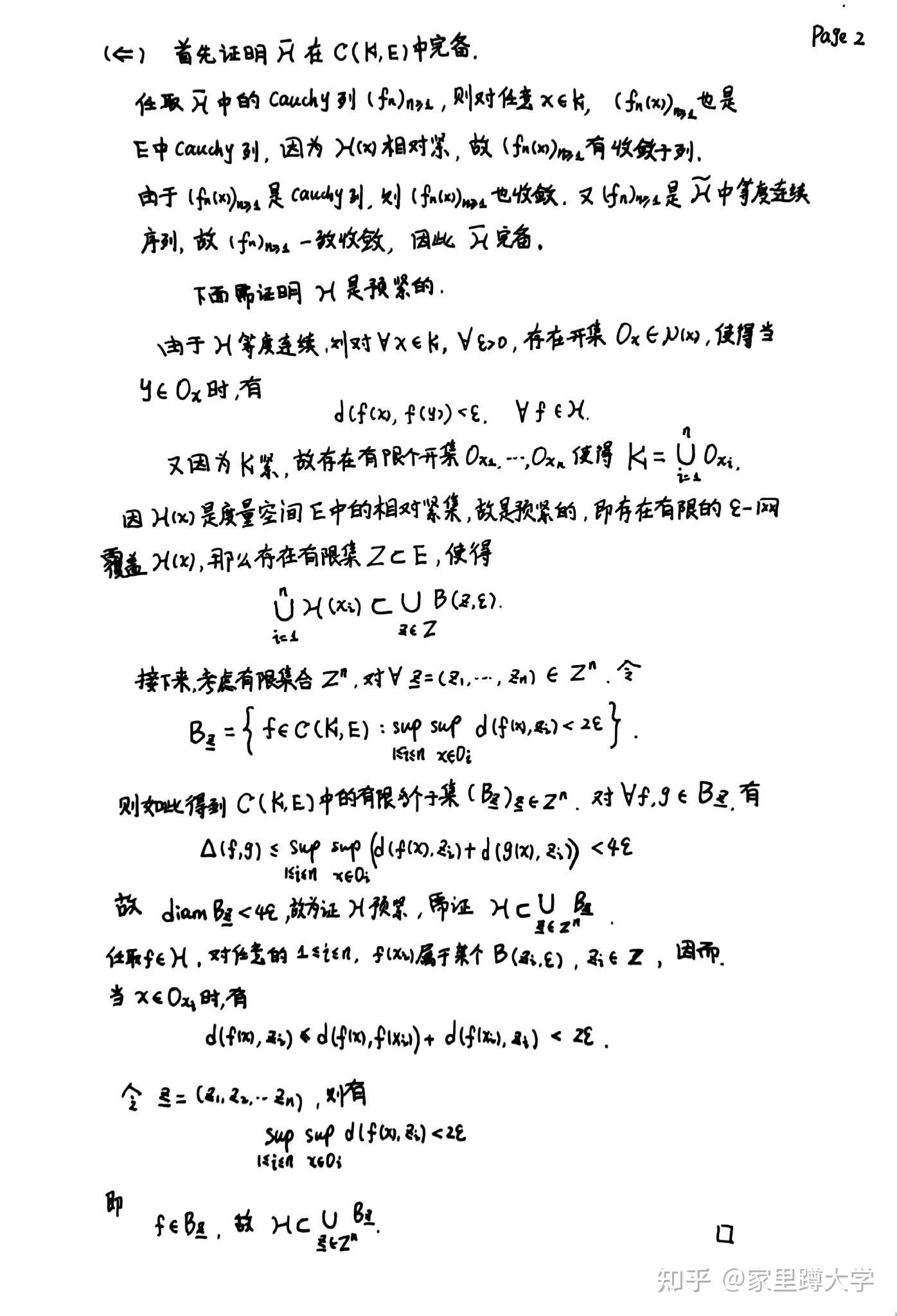 泛函分析 Arzela Ascoli定理 知乎