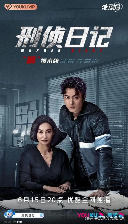 10部TVB新热剧：老牌演员回归，新秀崛起，剧本创意……港剧还没死呢 - 知乎