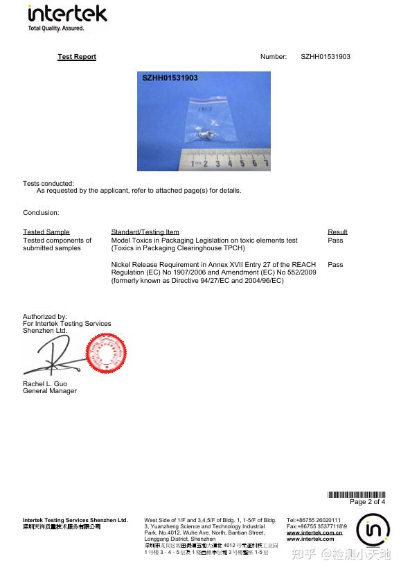 一文读懂丨Intertek(天祥ITS)检测报告和认证介绍 - 知乎