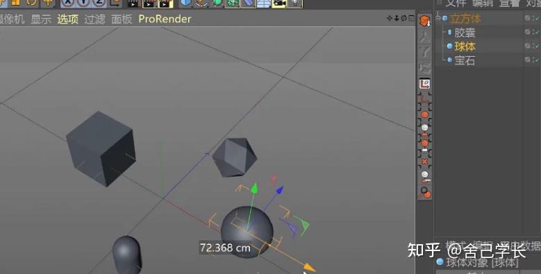 C4d从入门到入狱(3) 知乎