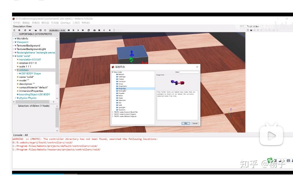 webots使用学习 - 知乎