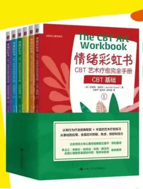 书单（1）|认知行为疗法（CBT）书籍推荐，从CBT视角“阅”见美好！ - 知乎