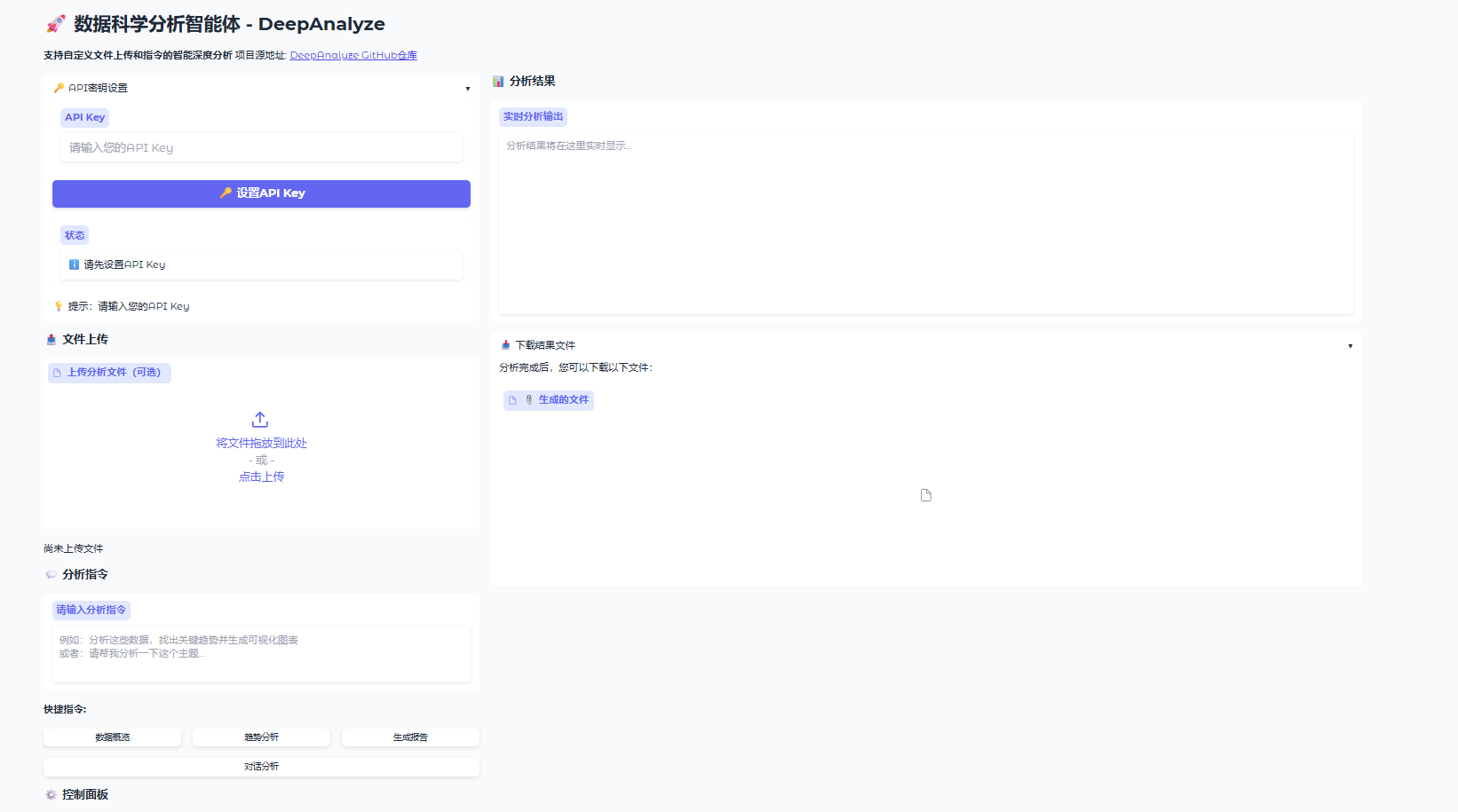 人大 DeepAnalyze 免费体验通道开启！上传数据，坐等报告！ - 知乎