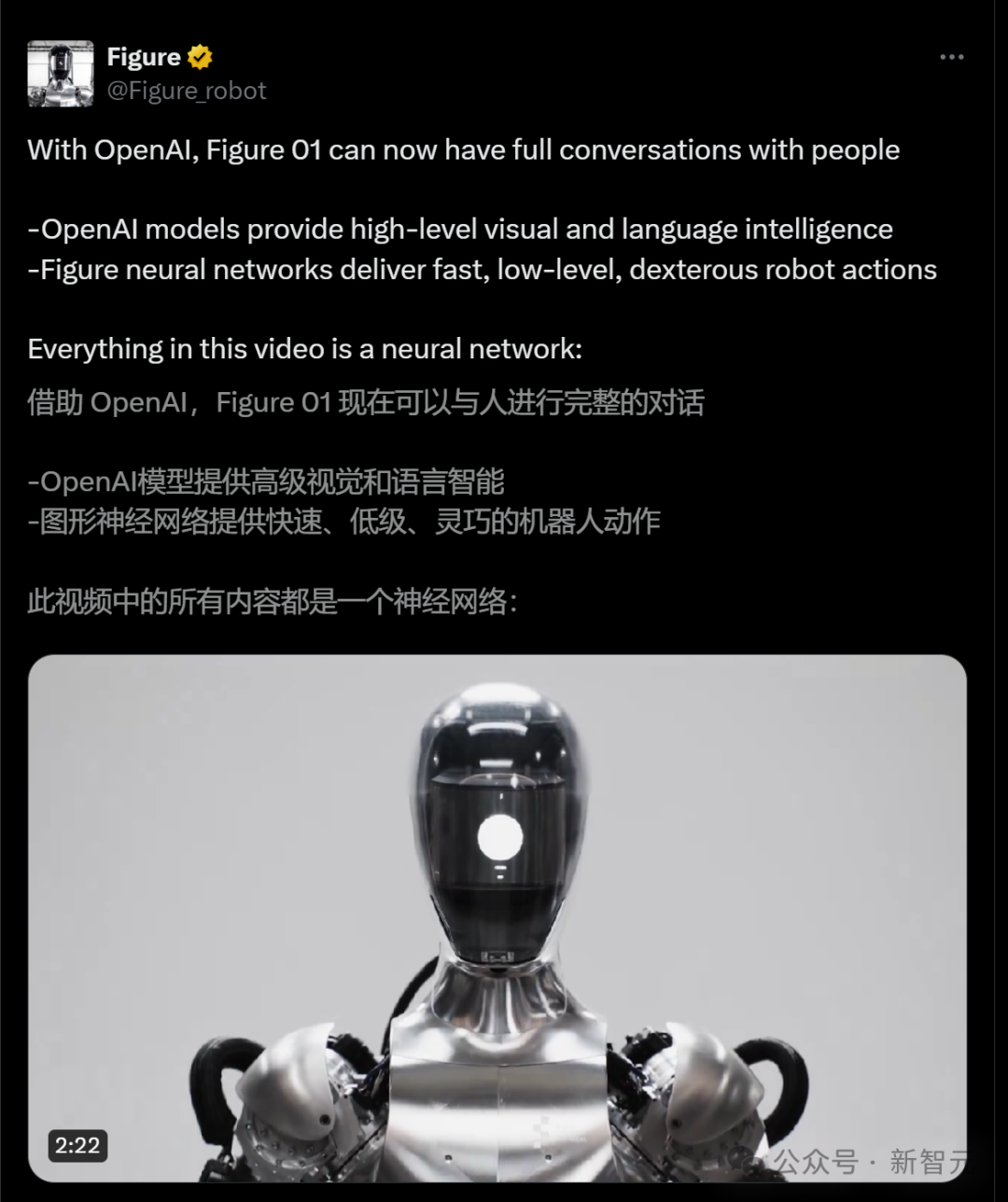 全球首个OpenAI机器人诞生！Figure 01碾压马斯克擎天柱，10亿机器人大军正式启动 - 知乎