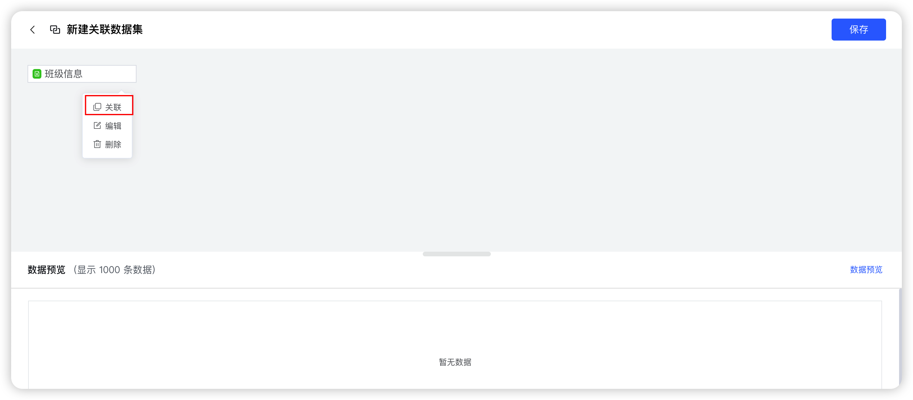 2分钟掌握开源 Bi 工具 Dataease 小技巧｜如何跨数据源实现数据关联？ 知乎 