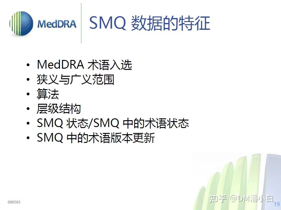 【培训视频】标准MedDRA分析查询（SMQ） - 知乎