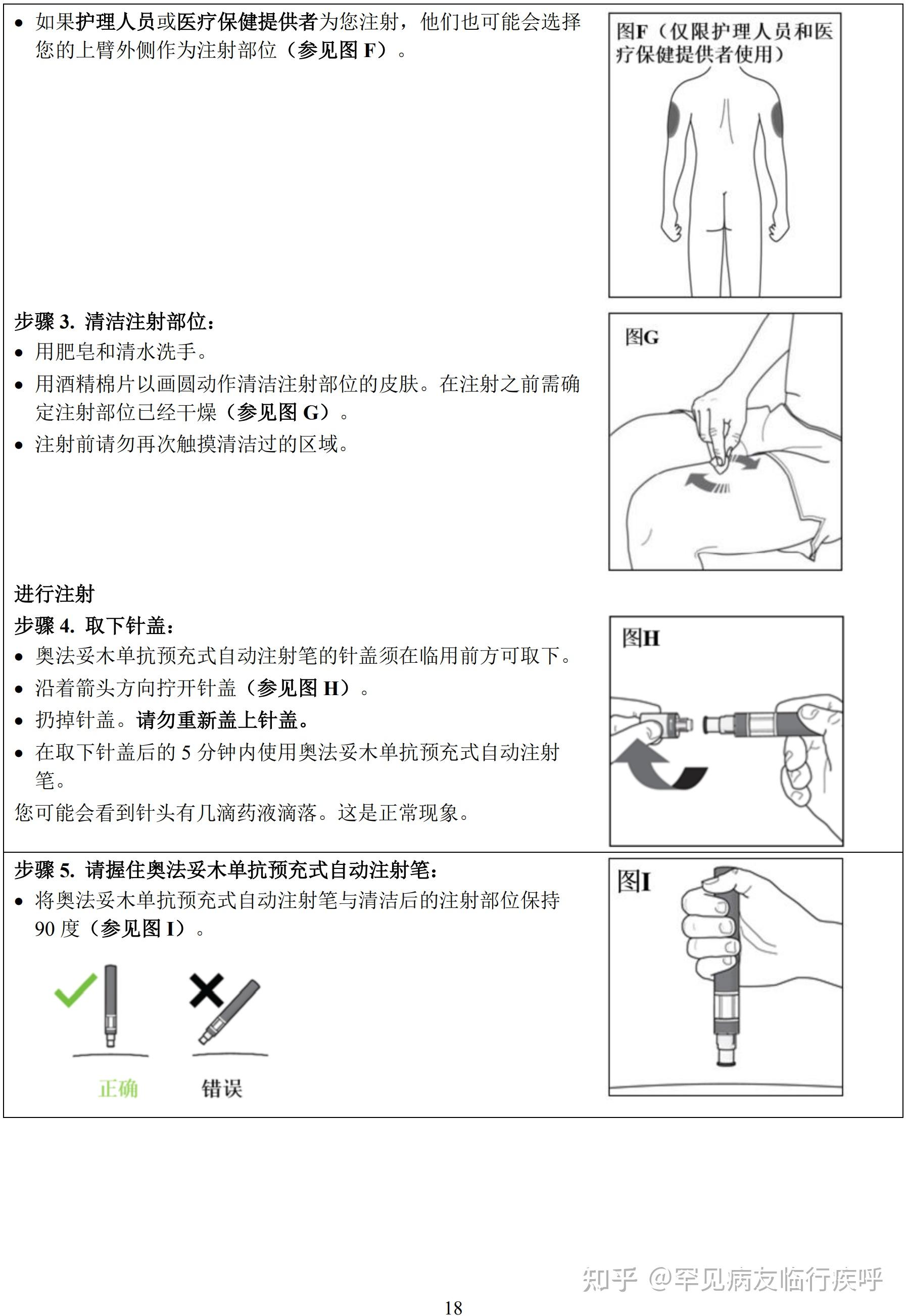 奥法妥木单抗注射液说明书MS多发性硬化Kesimpta®全欣达®Ofatumumab Injection2021中文版 - 知乎