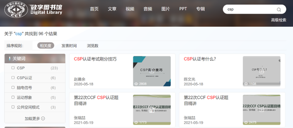 CSP如何拿高分？备考攻略来了 | 第30次CSP认证考试 - 知乎