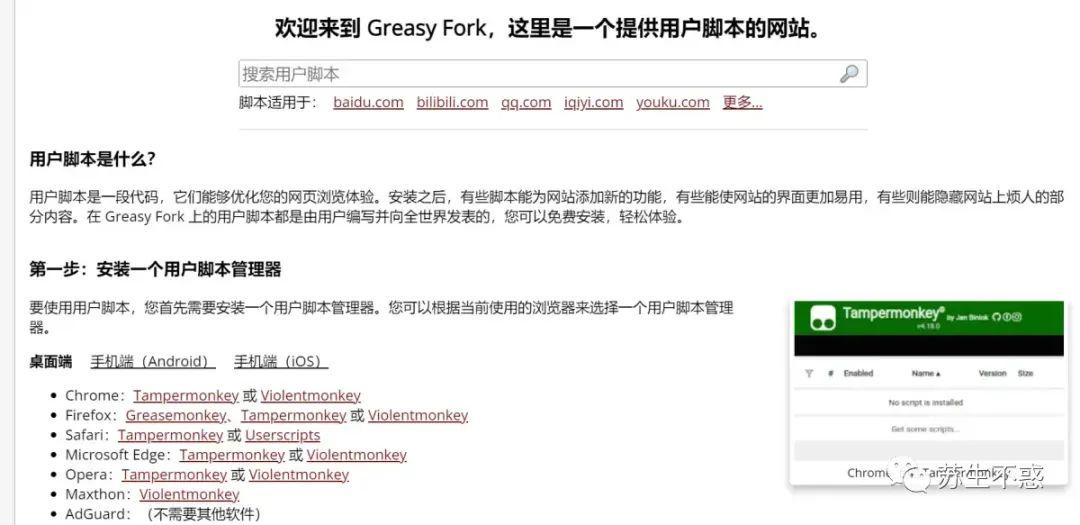 2023 年还有人不会用油猴脚本神器？手把手教你 - 知乎