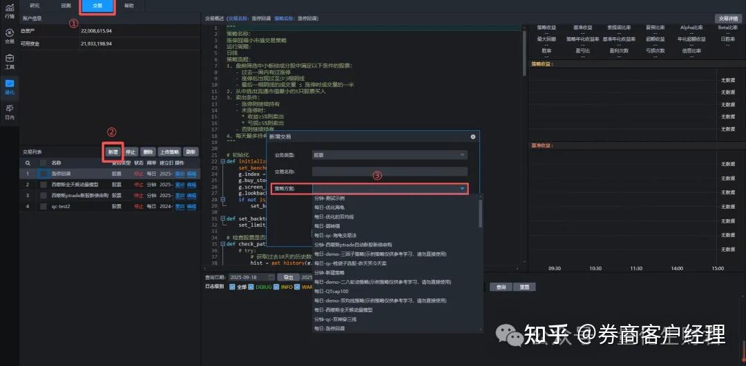 python+PTrade 实盘交易：PTrade从入门到精通完整使用流程详解（附免费开通路径） - 知乎