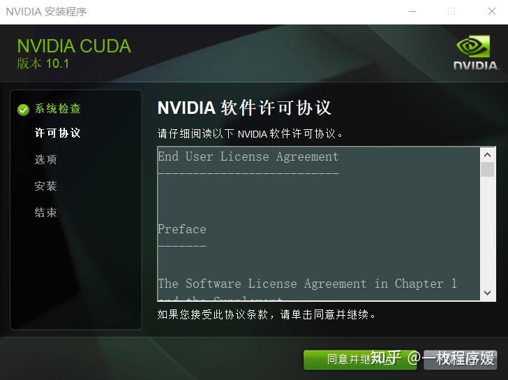 Windows10+CUDA 10.1.0+pytorch安装过程 - 知乎