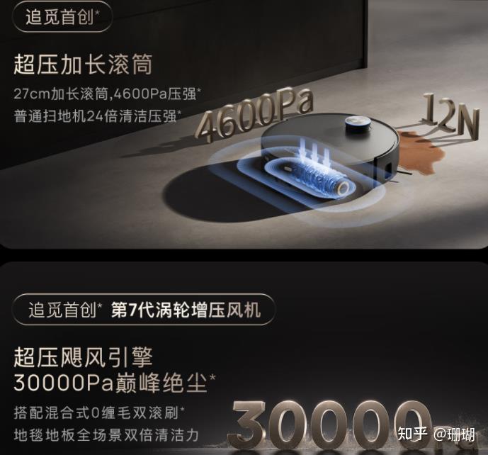 追觅扫地机器人S60Pro,S50Pro,S50增强版和追觅X50Pro滚筒版哪款好用性价比更高,更值得买?