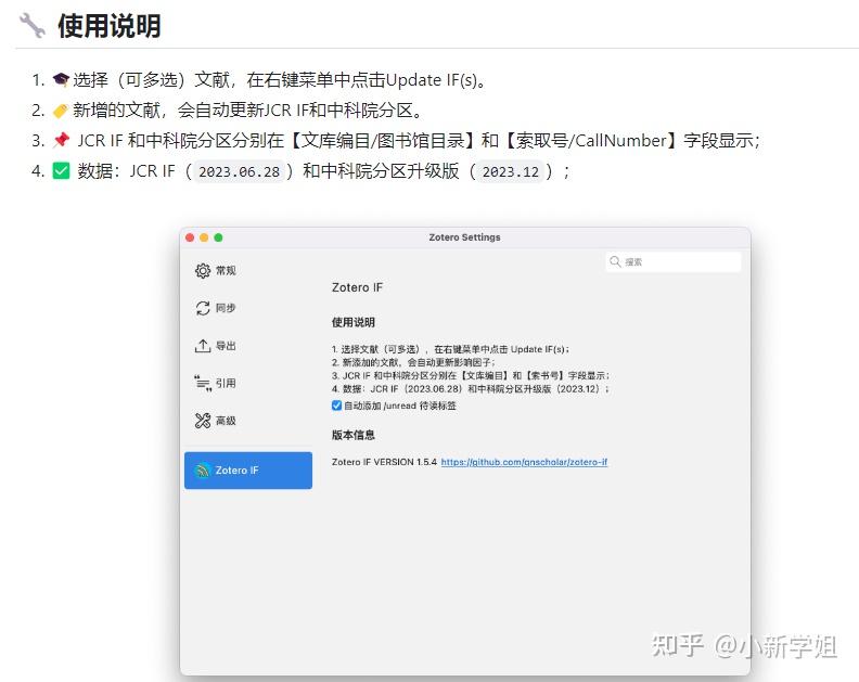 20个实用Zotero插件推荐！高效管理论文！ - 知乎