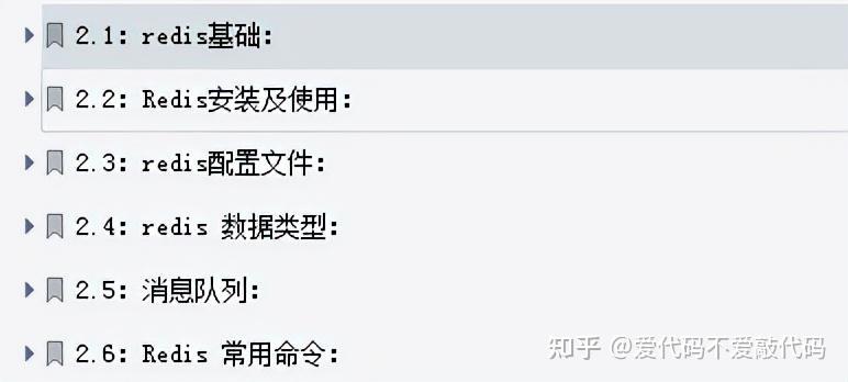 强烈推荐！88页《Redis学习文档》完整版，PDF开放下载 - 知乎