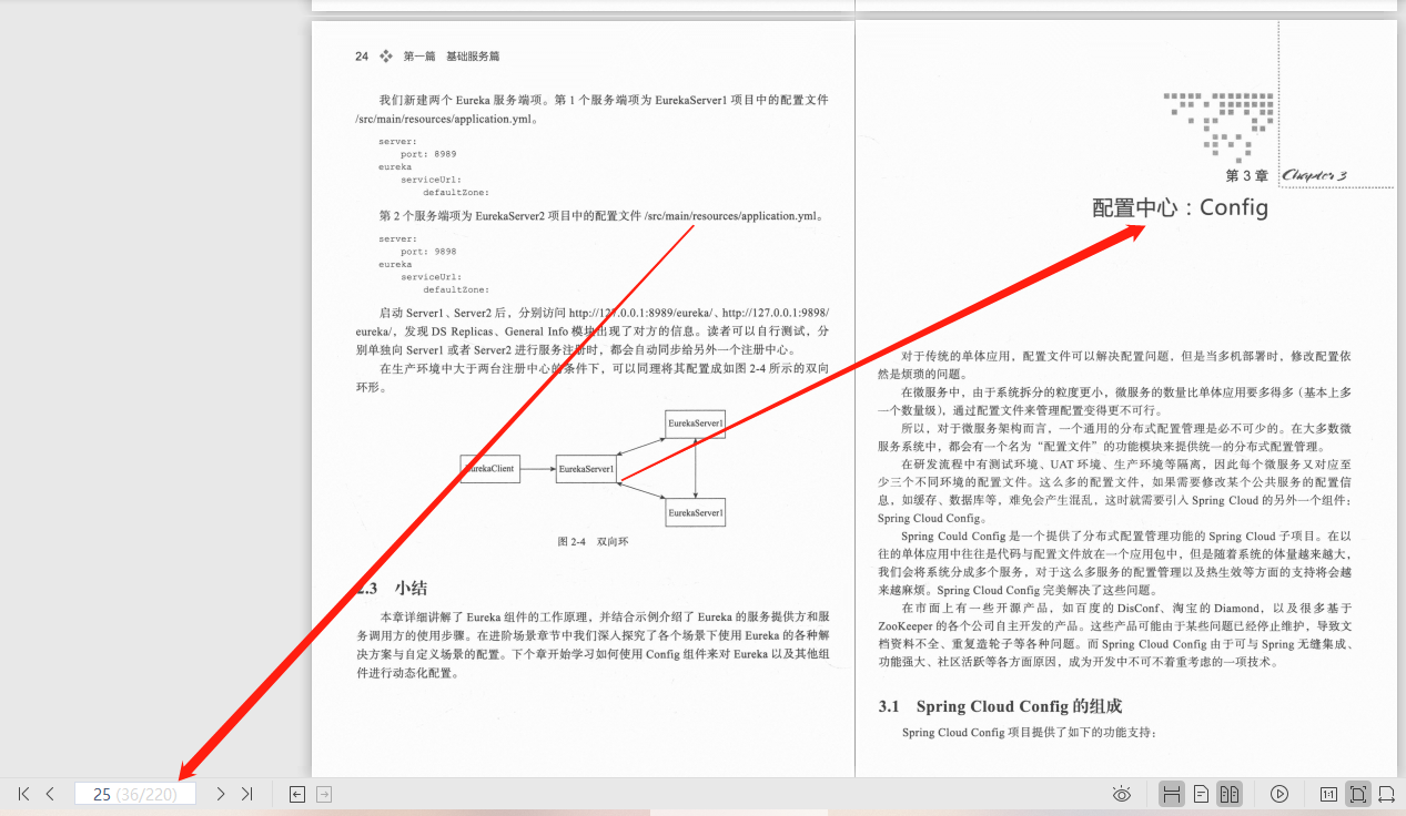 屌的一批！阿里P8推荐的Spring Cloud实战笔记 - 脉脉
