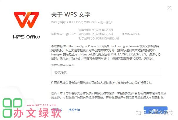 专业增强版WPS Office 2023 v12.8.2.21555安装教程（附安装包） - 知乎