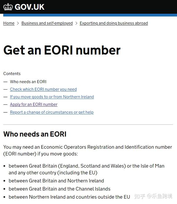 事关英国进口清关！EORI和CDS最新动向解析 - 知乎