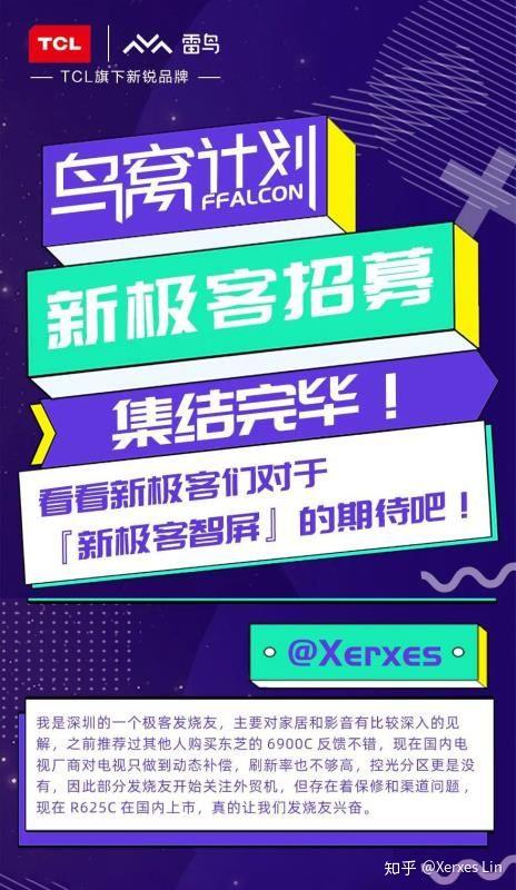 5千元档真香电视——TCL雷鸟r625c试用评测 - 知乎